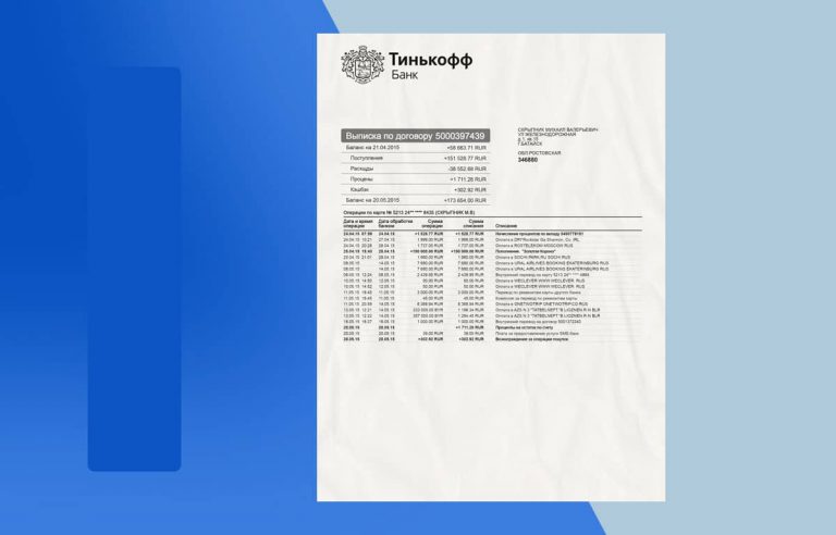 Tinkoff Bank Statement PSD Template – Download Photoshop File